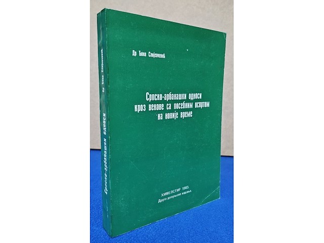 Srpsko-arbanaški odnosi kroz vekove - Đoko Slijepčević