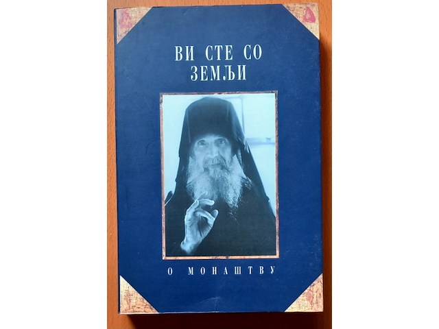 VI STE SO ZEMLJI-ZBORNIK TEKSTOVA O MONAŠTVU