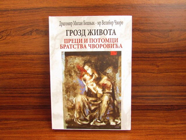 Grozd života - D.M. Bošnjak/V. Čvoro (posveta autora!)