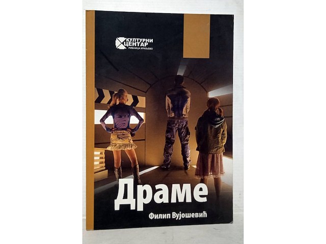 FILIP VUJOŠEVIĆ - DRAME