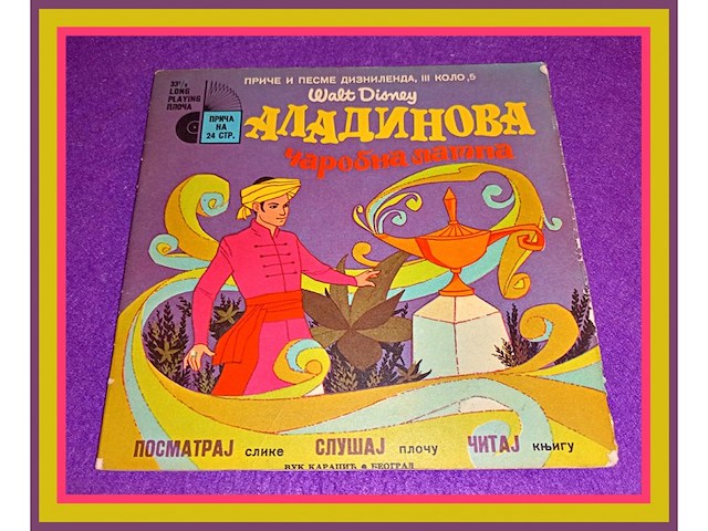 WALT DISNEY ★ ALADINOVA ČAROBNA LAMPA ✰ ˚★ ✰ ˚