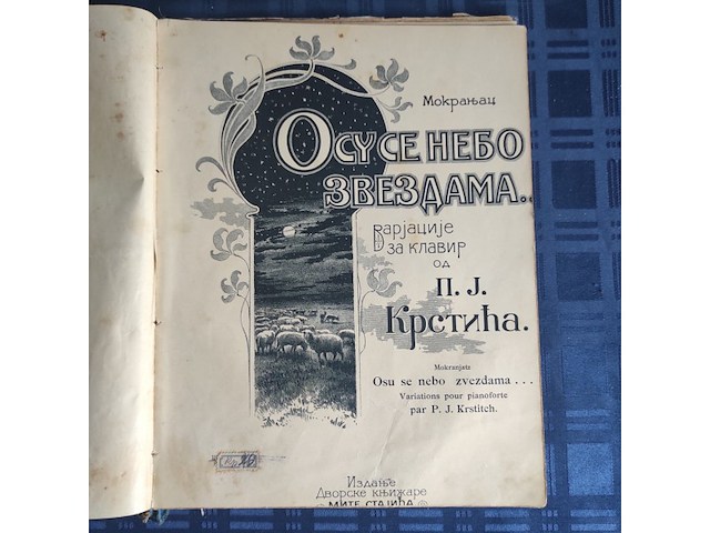 Note: Osu se nebo zvezdama Mokranjac-Krstić