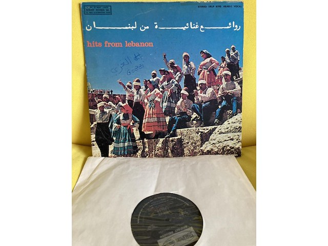 Karam Chaibo HITS FROM LEBANON (LP) 1972. US