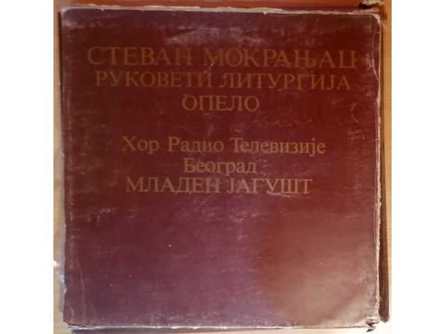 4LP duh: MOKRANJAC - Rukoveti (1982) 1. press, MINT