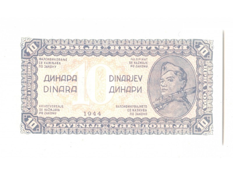 10 dinara 1944 UNC