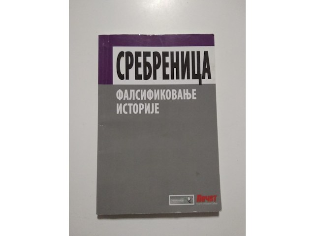 Srebrenica – falsifikovanje istorije