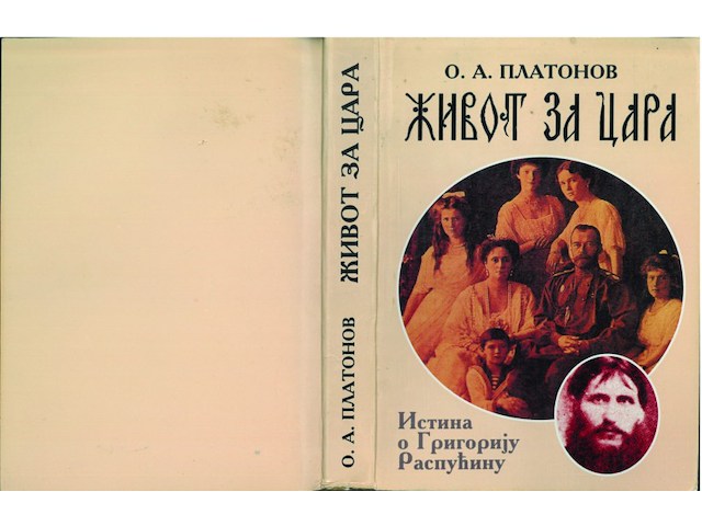 ŽIVOT ZA CARA - Oleg Platonov - ISTINA o RASPUĆINu