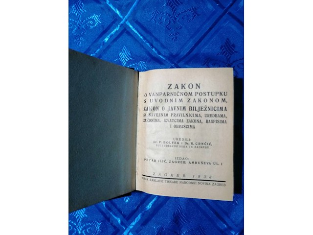 Zakon o vanparničnom postupku s uvodnim zakonom