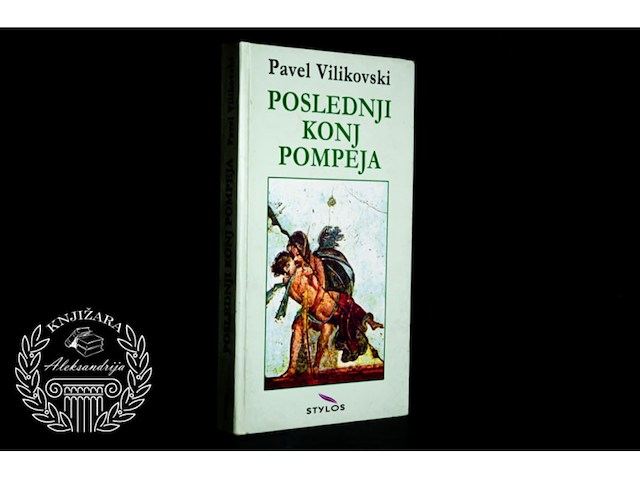 POSLEDNJI KONJ POMPEJA - Pavel Vilikovski