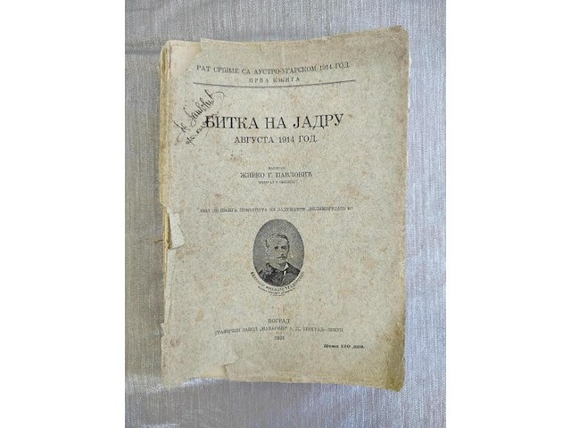 Bitka na Jadru avgusta 1914. -  Đeneral Živko Pavlović