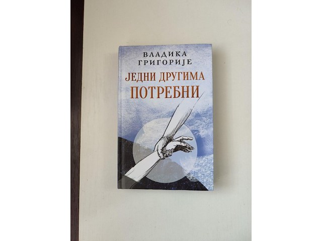 Jedni drugima potrebni – Vladika Grigorije