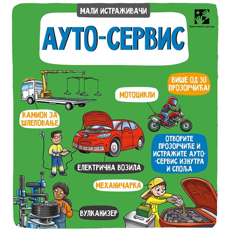 AUTO-SERVIS - MALI ISTRAŽIVAČI