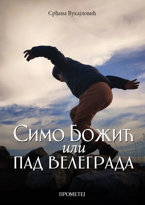 SIMO BOŽIĆ ILI PAD VELEGRADA