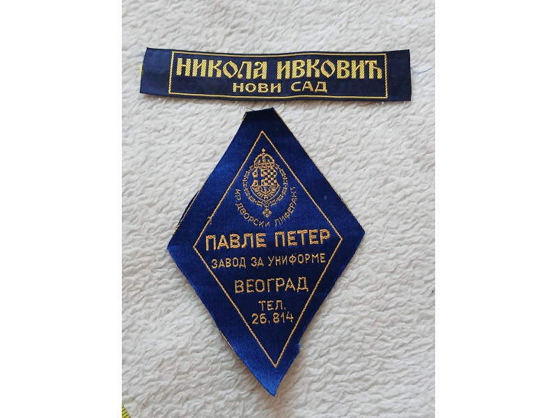 PAVLE PETER UNIFORME Kraljevina Jugoslavija amblem znak
