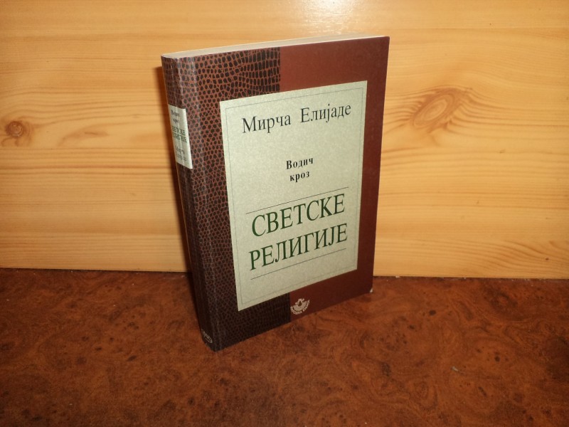 Mirča Elijade - Vodič kroz svetske religije