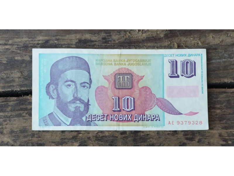 10 DINARA 1994 LEPSA