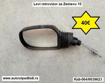 LEVI RETROVIZOR ZA ZASTAVU 10
 ZASTAVA 10