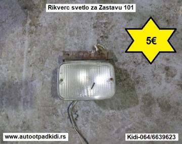 RIKVERC SVETLO ZA ZASTAVU 101
 ZASTAVA 101