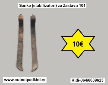 SANKE (STABILIZATORI) ZA ZASTAVU 101
 ZASTAVA 101