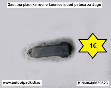 ZASTITNA PLASTIKA RUCNE KOCNICE ISPOD PATOSA ZA JUGO
 ZASTAVA 10