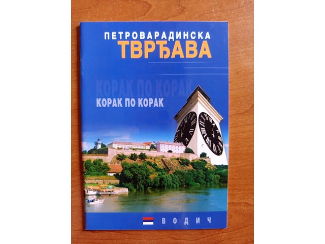 Petrovaradinska tvrđava : Korak po korak : vodič