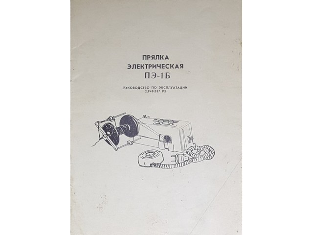 Uputstvo Za Električnu Preslicu PE-1B