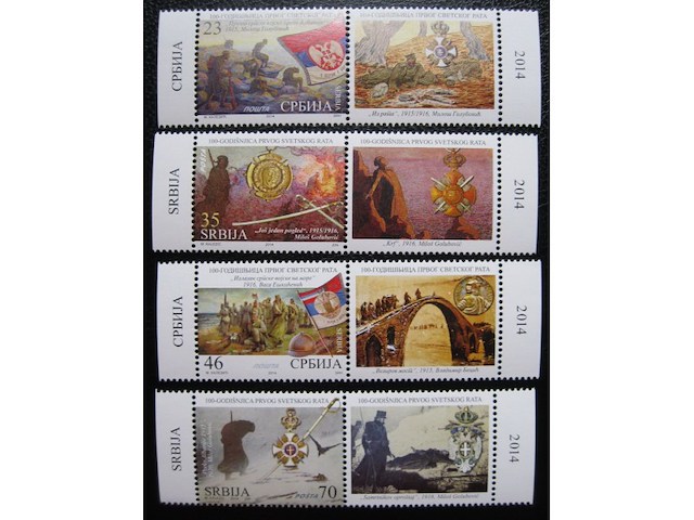 Srbija 2014., 100 god I Svetskog rata, marka-vinjeta