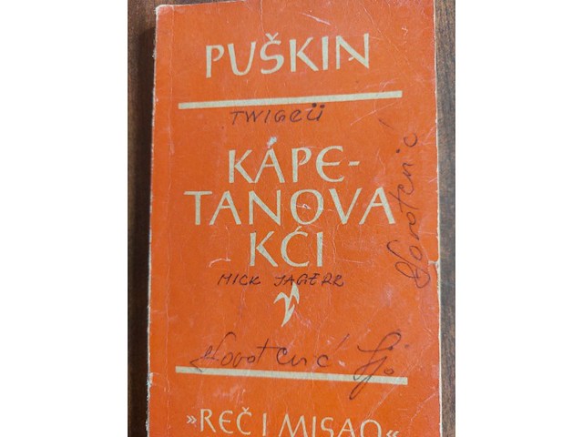 Kapetanova kci Puskin