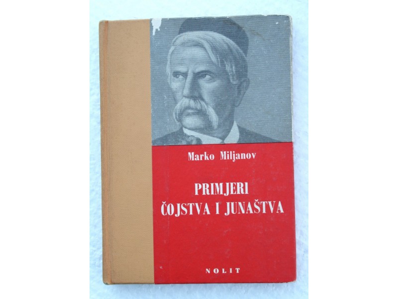 Primjeri čojstva i junaštva Marko Miljanov