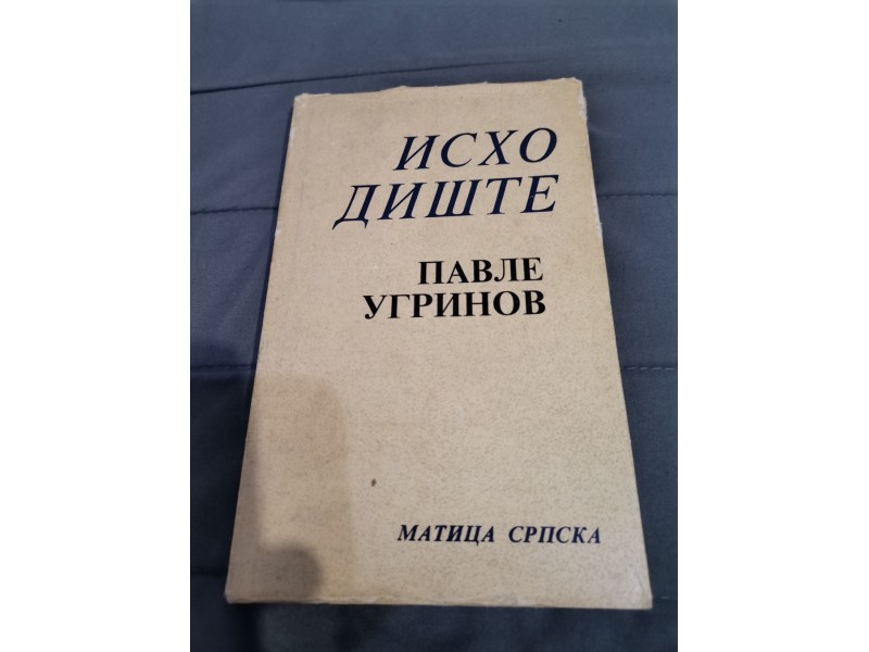 Pavle Ugrinov, ISHODIŠTE