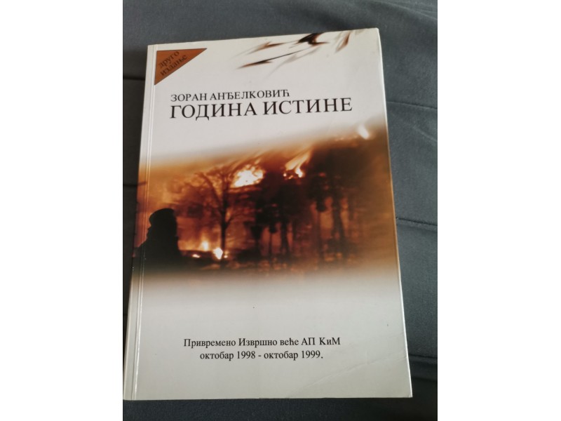 Zoran Anđelković, GODINA ISTINE