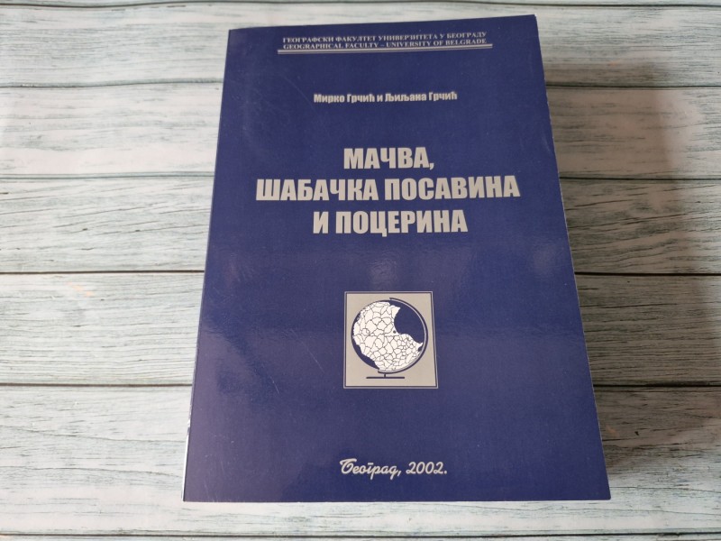 MAČVA ŠABAČKA POSAVINA I POCERINA - MIRKO GRČIĆ