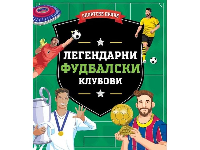 Sportske priče: Legendarni fudbalski klubovi – grupa autora