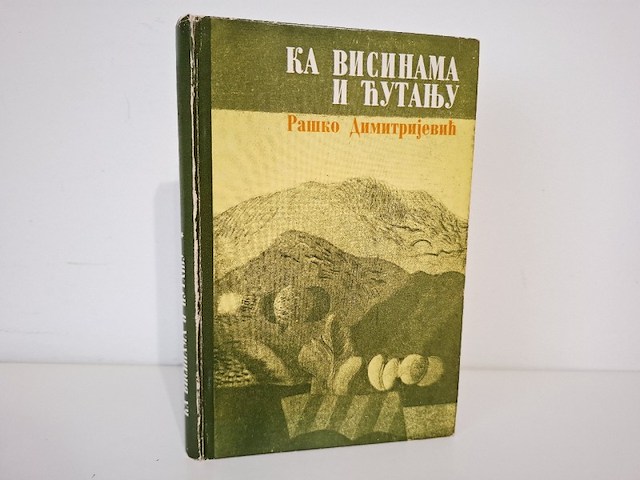 Ka visinama i ćutanju - Raško  Dimitrijević