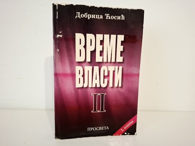 Vreme vlasti II - Dobrica Ćosić