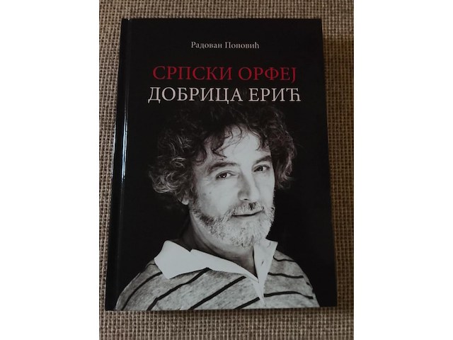 SRPSKI ORFEJ DOBRICA ERIC - Rdaovan Popovic