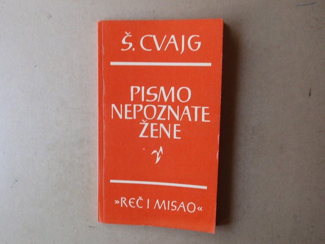 Štefan Cvajg - PISMO NEPOZNATE ŽENE I DRUGE NOVELE