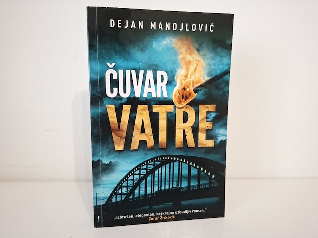 Čuvar vatre - Dejan Manojlović