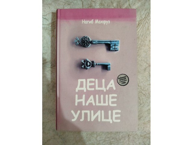 Deca naše ulice - Nagib Mahfuz