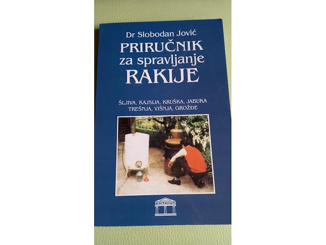 PRIRUČNIK ZA SPRAVLJANJE RAKIJE.  Dr Slobodan Jović