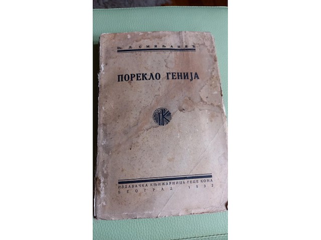 POREKLO GENIJA.  D. Smiljanić