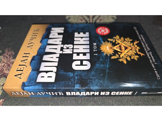 Dejan Lučić - Vladari iz senke , I tom