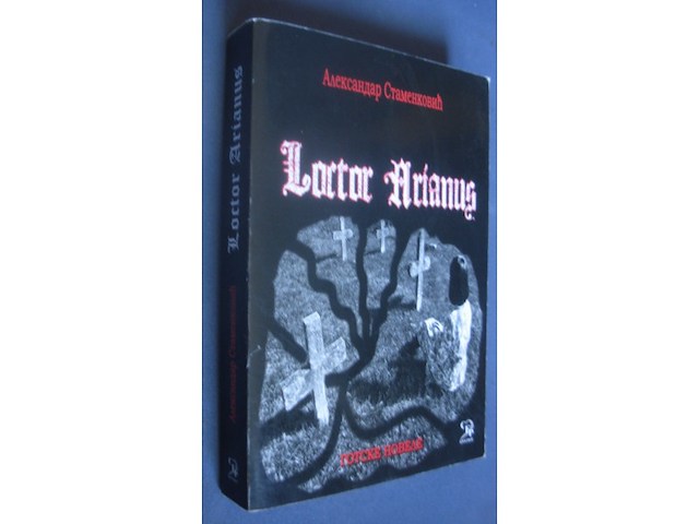 LOCTOR ARIANUS - Aleksandar Stamenković