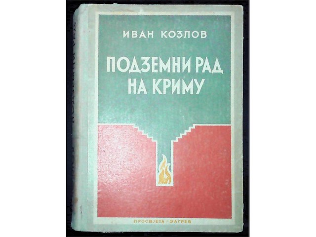 Ivan Kozlov ➡️ Podzemni rad na Кrimu ➡️ 1949 g.