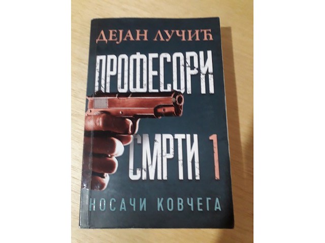 PROFESORI SMRTI 1 Nosaci kovcega - Dejan Lucic