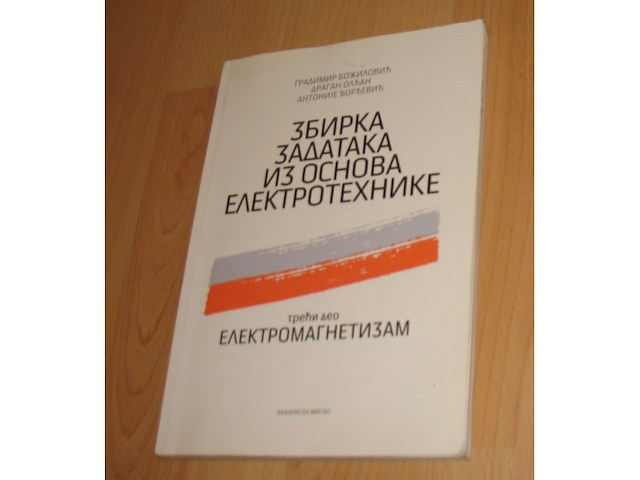 ZBIRKA IZ OSNOVA ELEKTROTEHNIKE - ELEKTROMAGNETIZAM
