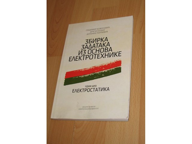 ZBIRKA IZ OSNOVA ELEKTROTEHNIKE - ELEKTROSTATIKA
