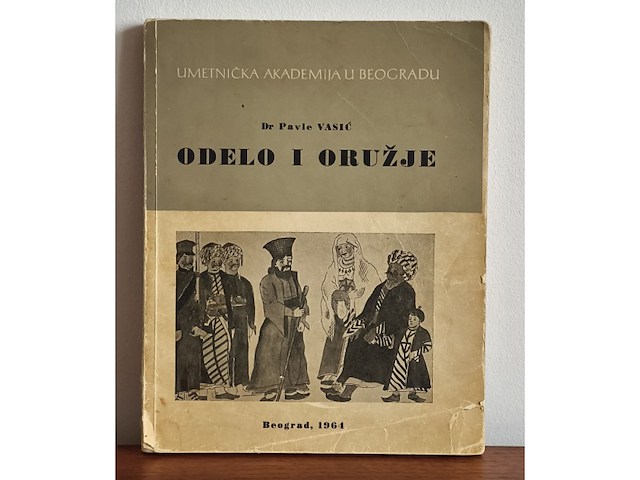 ODELO I ORUŽJE, Pavle Vasić - POSVETA AUTORA