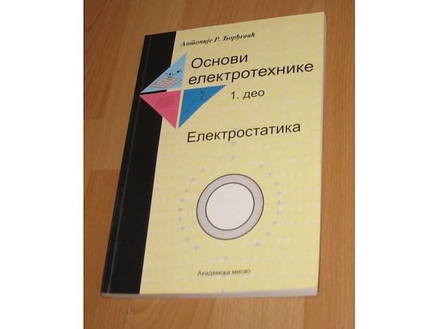 OSNOVI ELEKTROTEHNIKE 1 deo ELEKTOSTATIKA Djordjevic