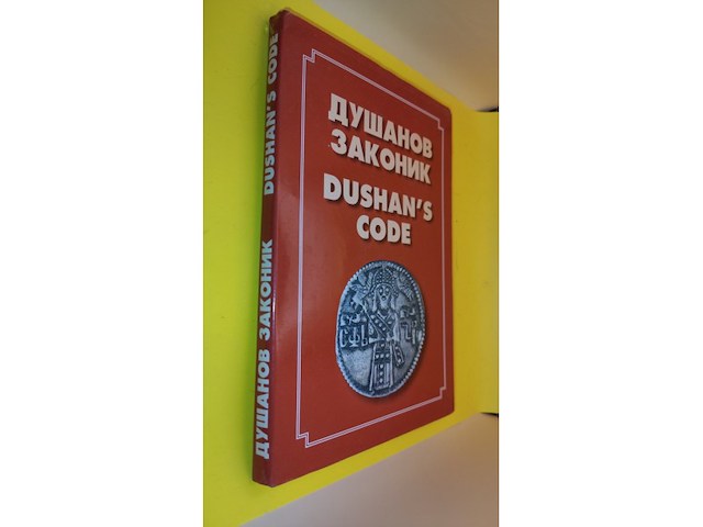Dušanov zakonik - Dushan`s code